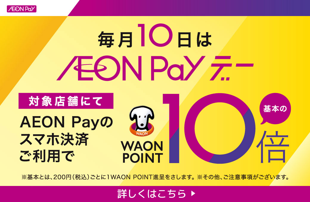 そよら入曽駅前 公式ホームページ