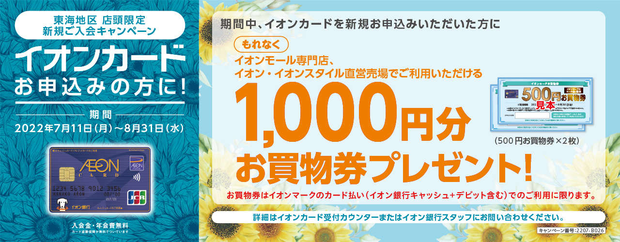 イオンモール熱田 公式ホームページ