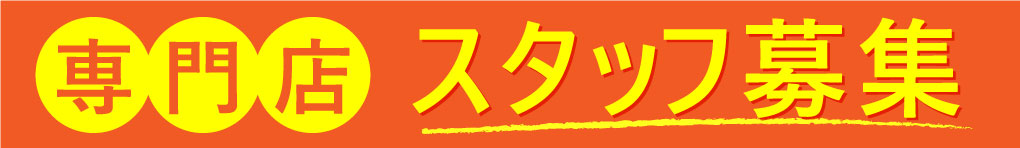 イオン板橋ショッピングセンター