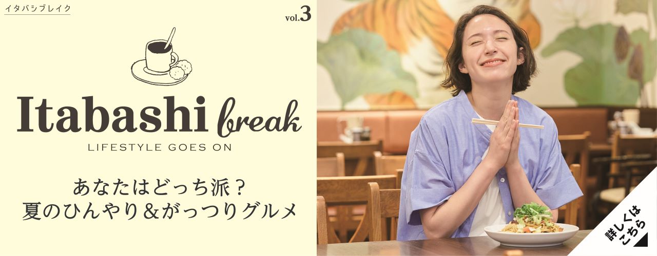 イオン板橋ショッピングセンター 公式ホームページ