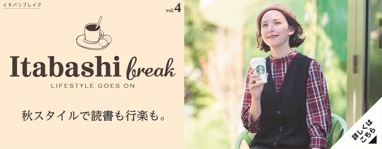 イオン板橋ショッピングセンター 公式ホームページ