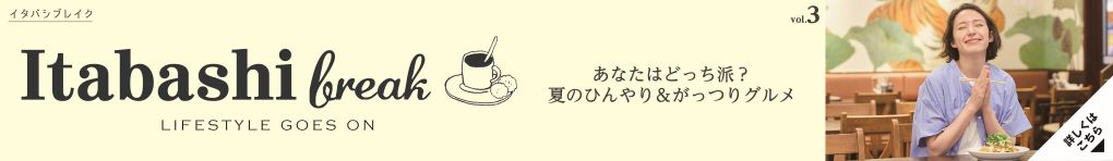 イオン板橋ショッピングセンター 公式ホームページ