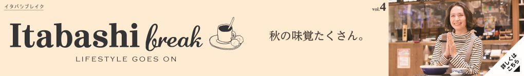 イオン板橋ショッピングセンター 公式ホームページ