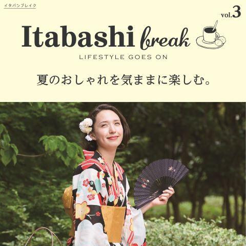 イオン板橋ショッピングセンター 公式ホームページ