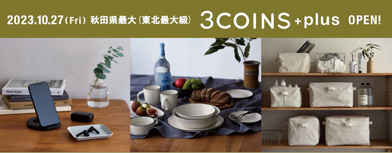 イオンモール大曲 公式ホームページ