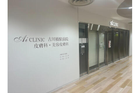 アイクリニック | ショップリスト | そよら古川橋駅前 公式ホームページ